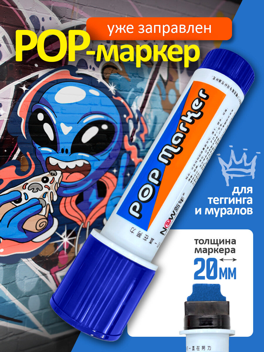 Перманентный Маркер для граффити, тегов, каллиграфии, для рисования на стенах, дереве, железе, синий 20мм, Cozy&Dozy