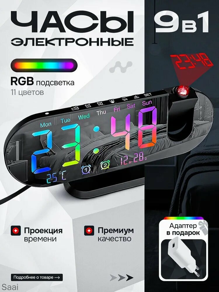 Настольные часы Электронные