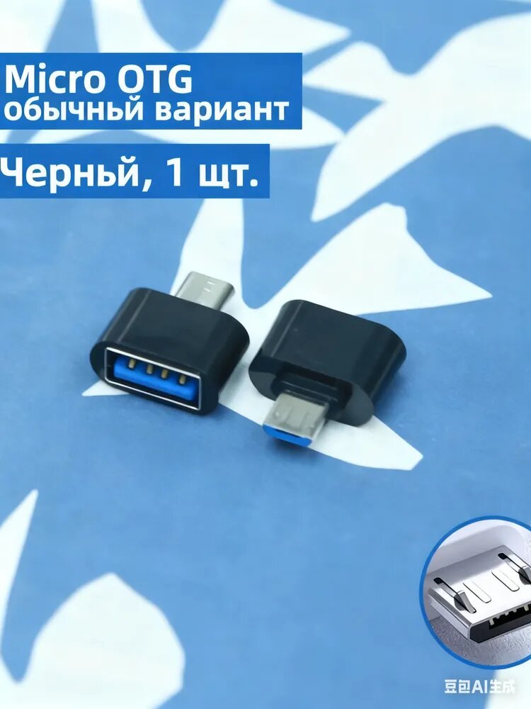 Устройство для чтения карт памяти