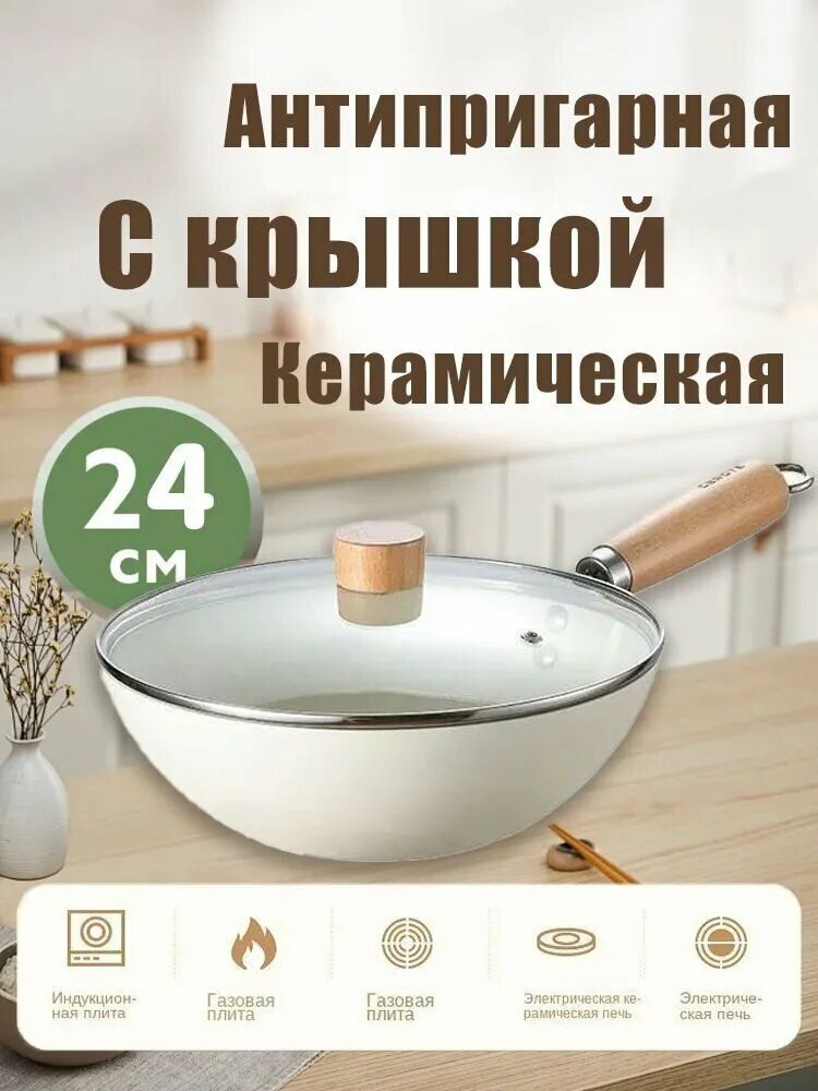 Сковорода, 24 см, с крышкой