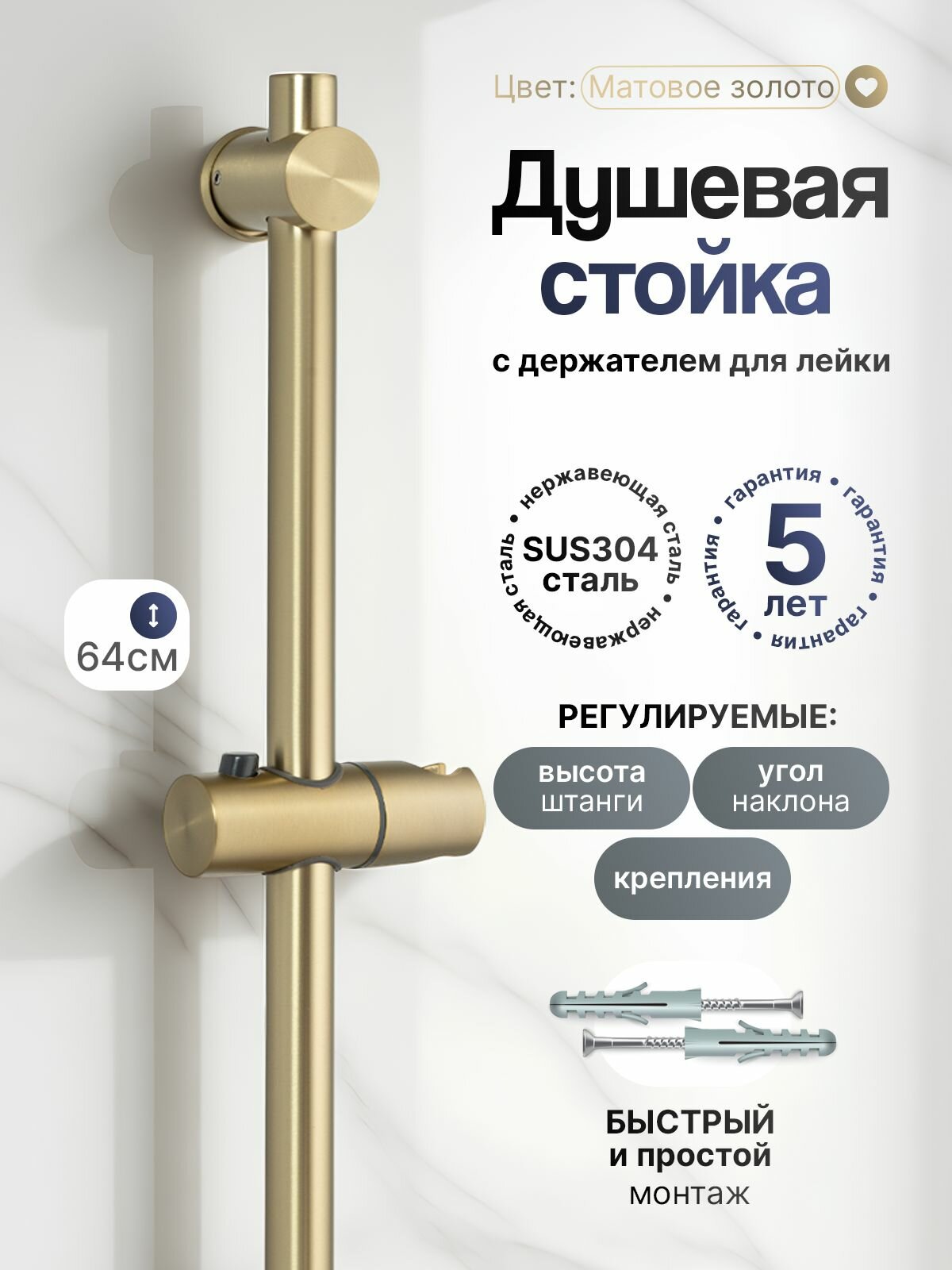 Душевая стойка из нержавеющей стали, душевая штанга для душа нержавейка матовое золото