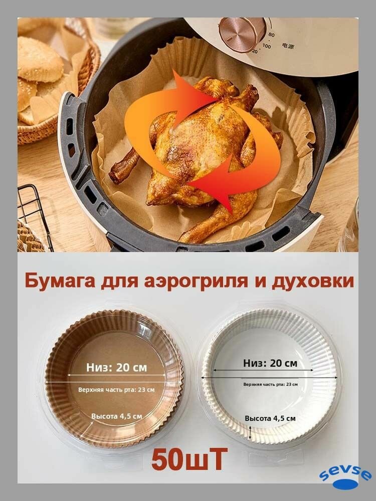 Квадратная пергаментная бумага с силиконовым покрытием для духовки и аэрогриля