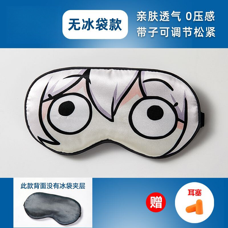 Аниме маска для глаз, ледяной пакет, сон, блокирующая свет, милый ледяной компресс, горячий компресс, мультяшный, для студентов, детей, для сна, двумерный