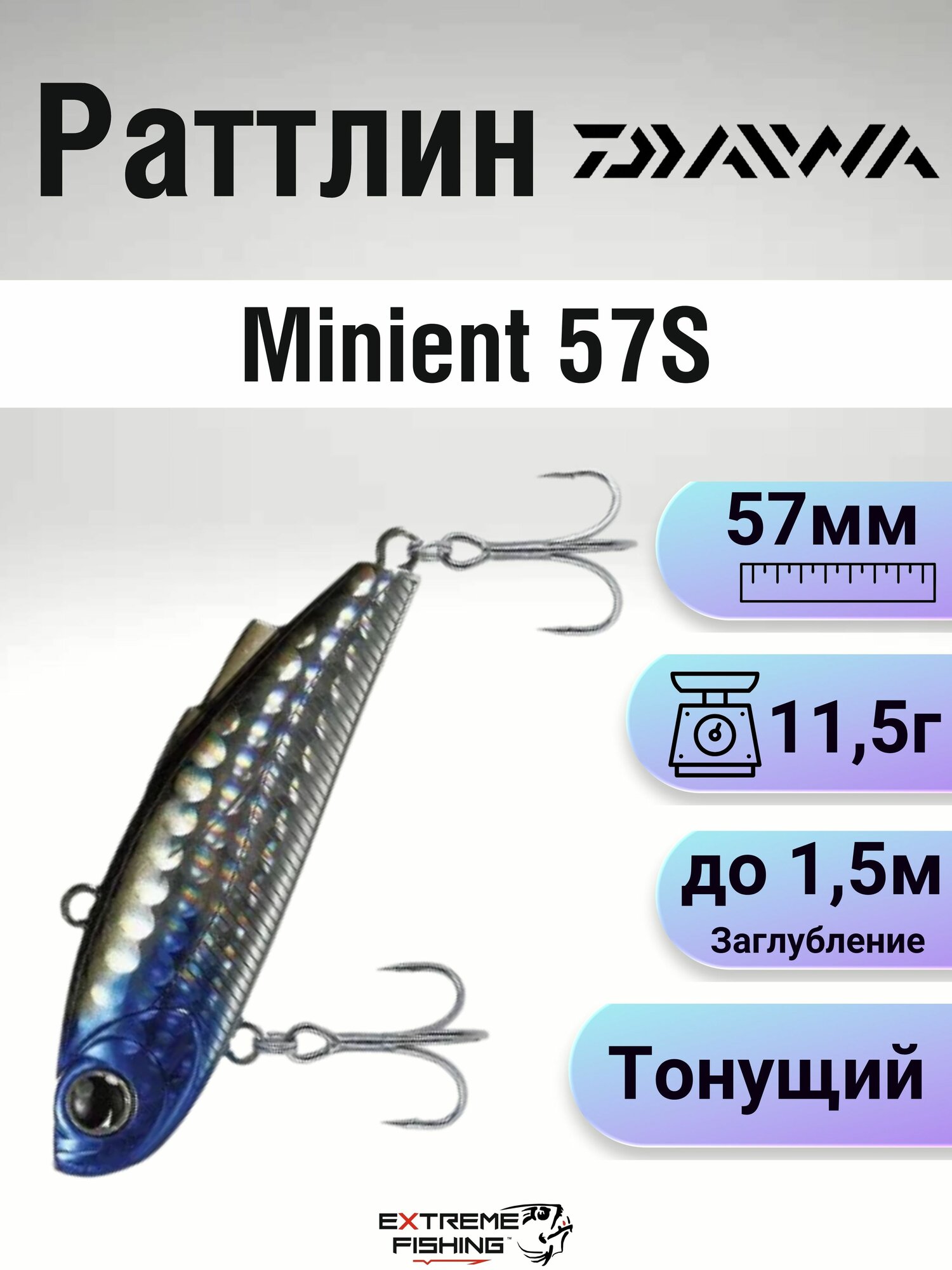 Воблер Daiwa Minient 57S, 57мм, 11,5г, Blue Fire Inakko