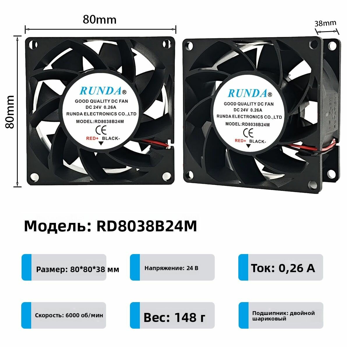 Вентилятор Охлаждения RUNDA RD8038B24M 24V 0.26A 80*80MM Для Преобразователей Частоты Или Сварочных Машин.