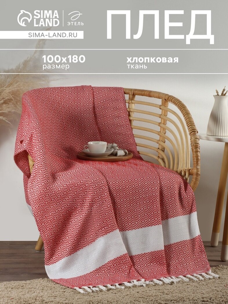 Плед с кисточками Этель "East" размер 100×180 см, цвет красный