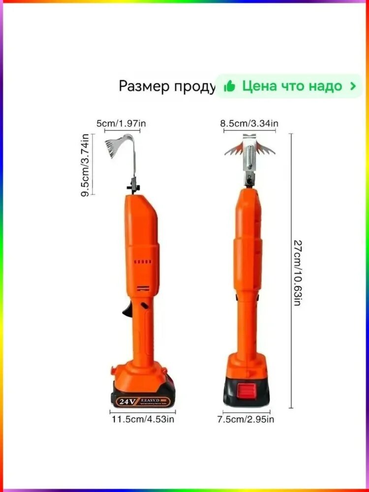 Прополочная машинка аккумуляторная портативная, 21В, 3000 мАч, оранжевый, с 2 батареями и зарядным устройством — фото 1