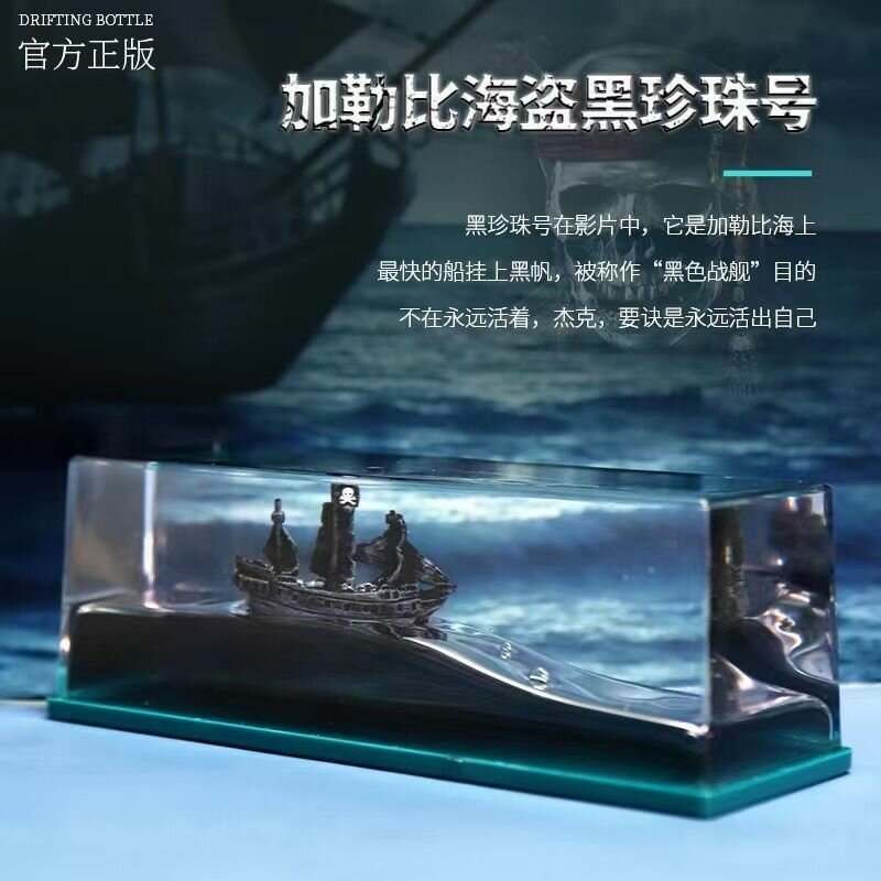 Модный антистресс, корабль с жидкостью, дрейфующая бутылка, масло, пиратский корабль, авианосец, плавающий декор, подарок на день рождения для мальчиков