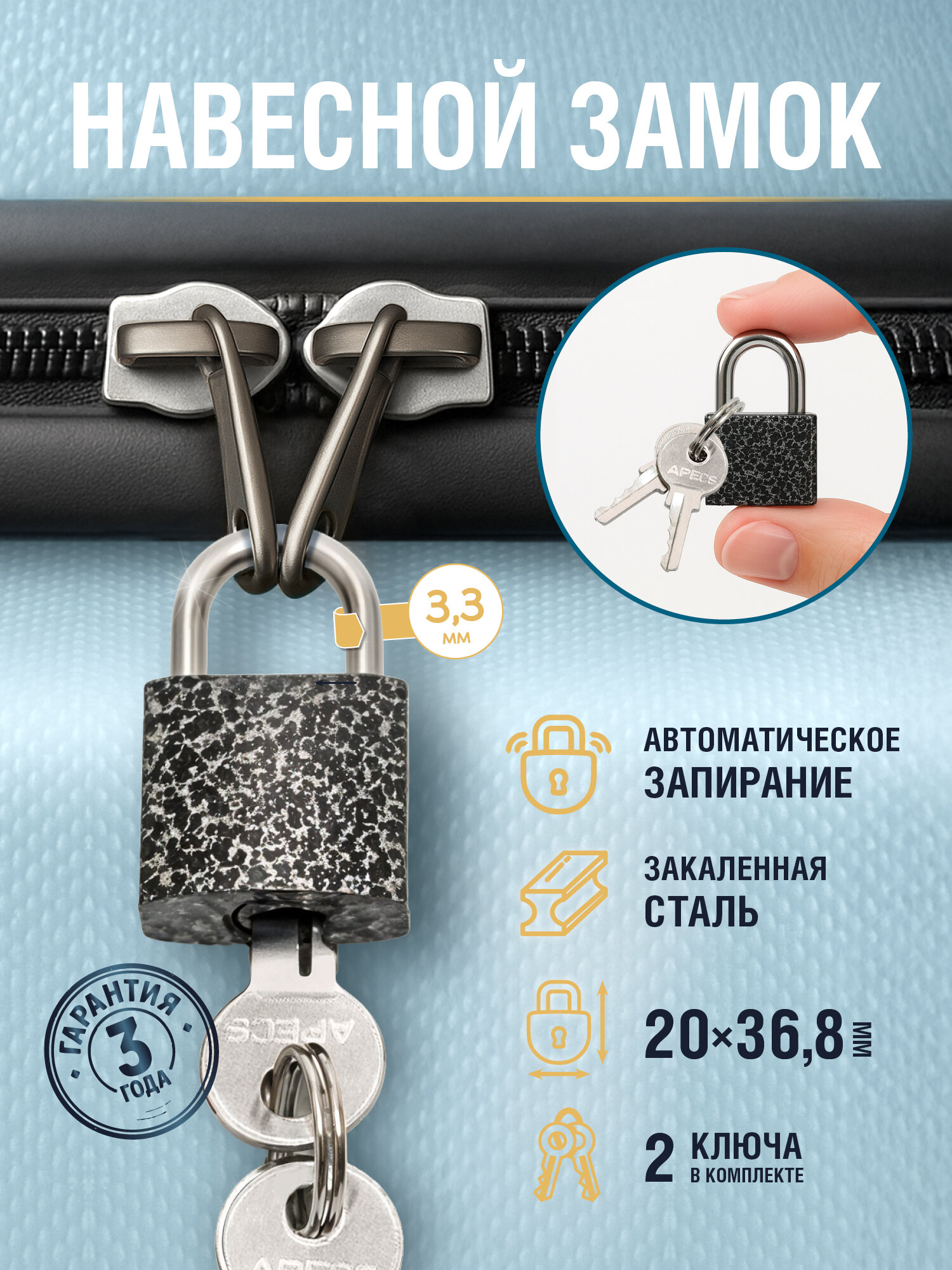Замок для чемодана маленький с ключом