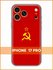 Чехол для Iphone 17 Pro