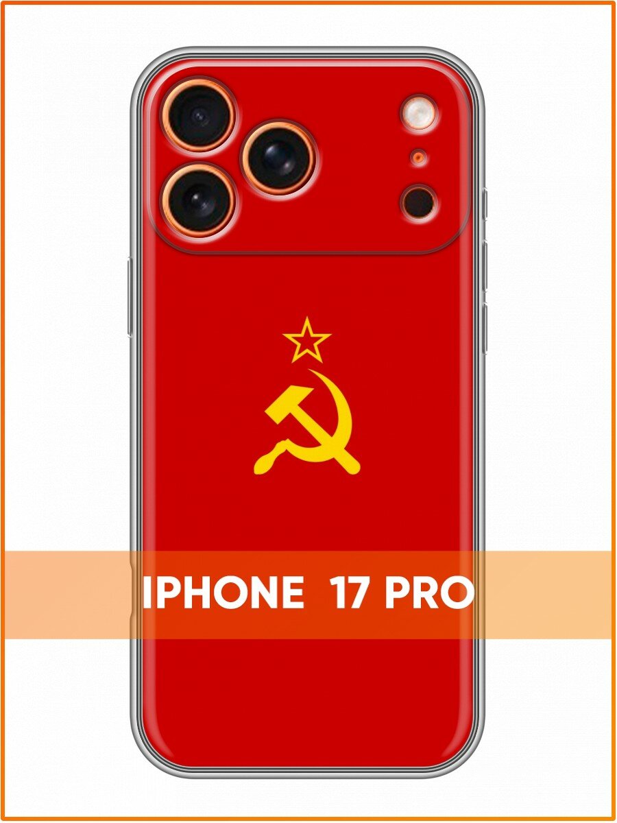 Чехол для Iphone 17 Pro