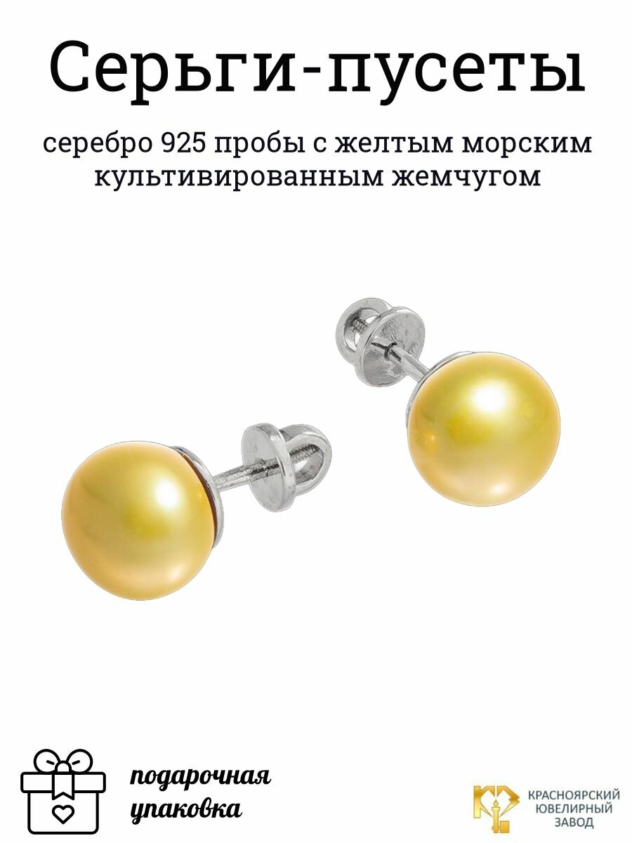 Серьги пусеты, серебро, 925 проба, родирование, жемчуг культивированный, жемчуг