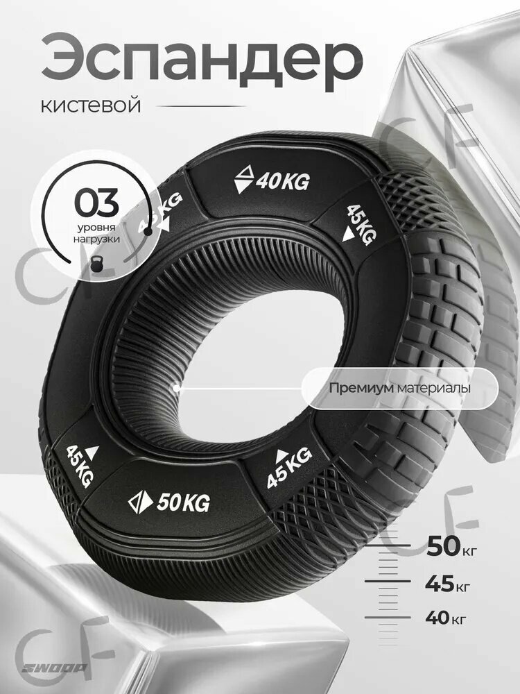 Эспандер , 1 шт, 50 кг