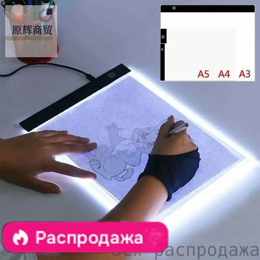 Проектор для рисования