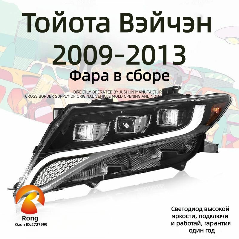 Фары автомобильные