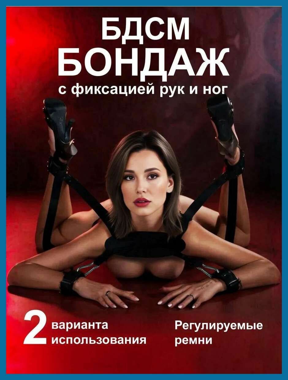 Комплект БДСМ бандаж с подушкой