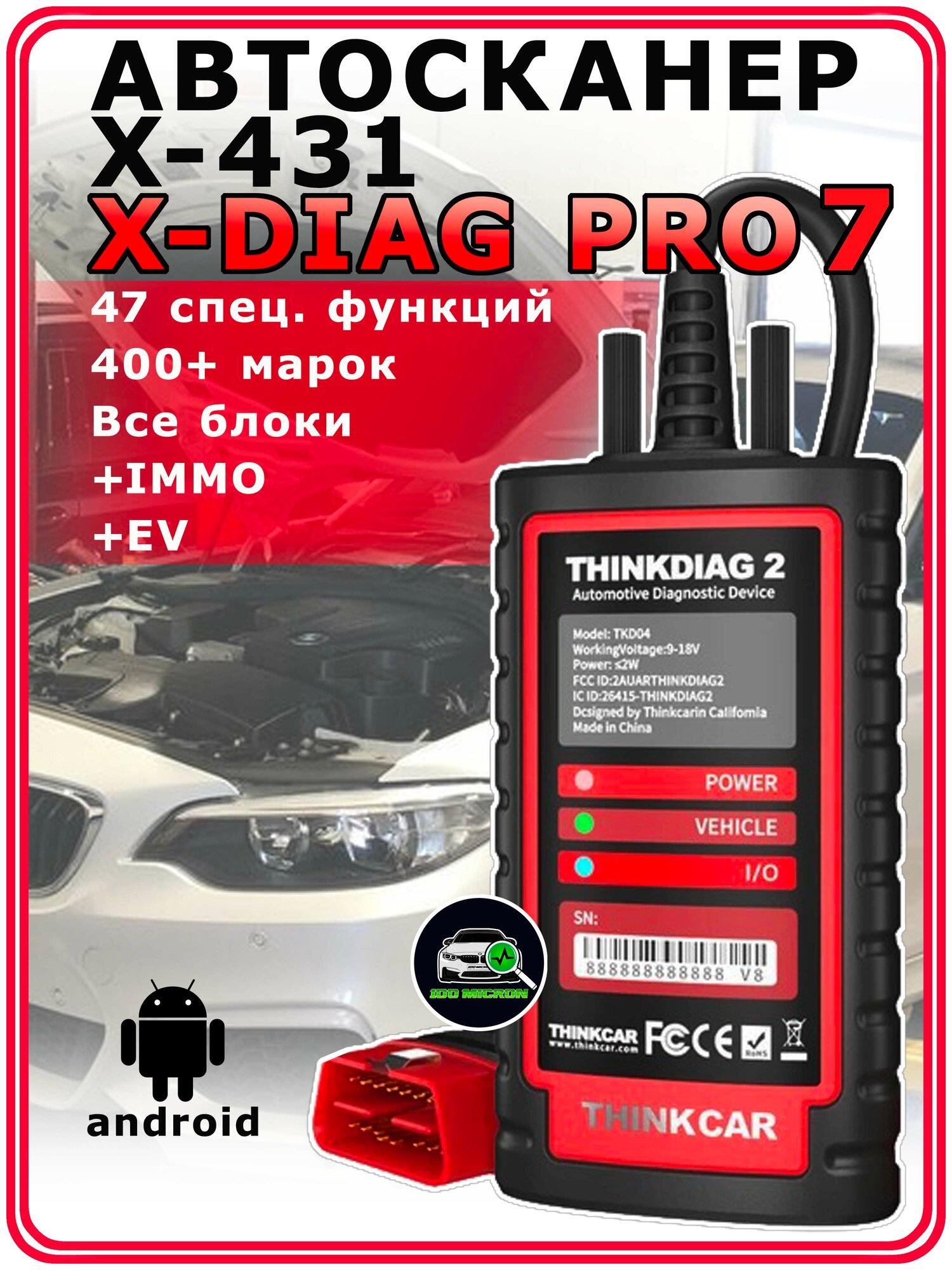 Автосканер x431 THINKDIAG 2 XDiag Pro v. 7 - 400+ марок, 47 специальных функций, кодирование, адаптации, тесты механизмов, can FD