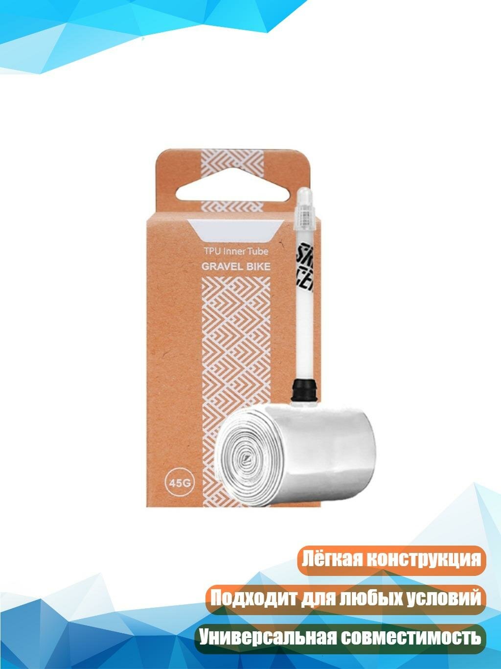 Легкая экологичная камера из ТПУ для велосипедов, 5265mm