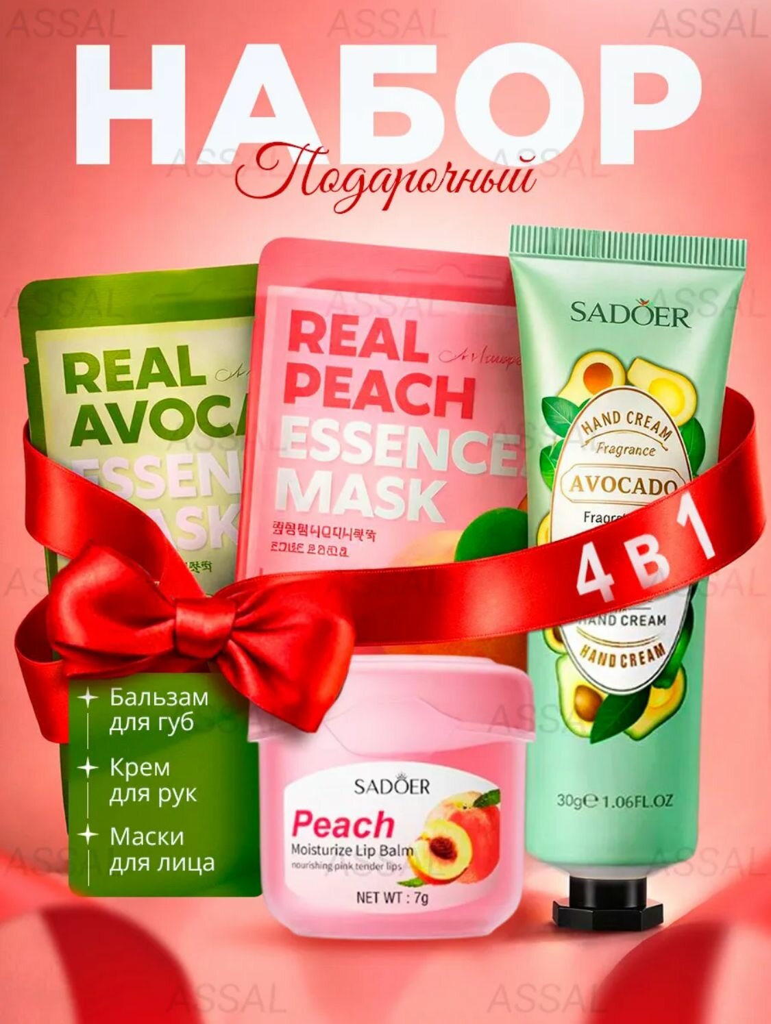 Набор подарочный/косметика для неё/Отличный подарок девушке, подруге, маме.