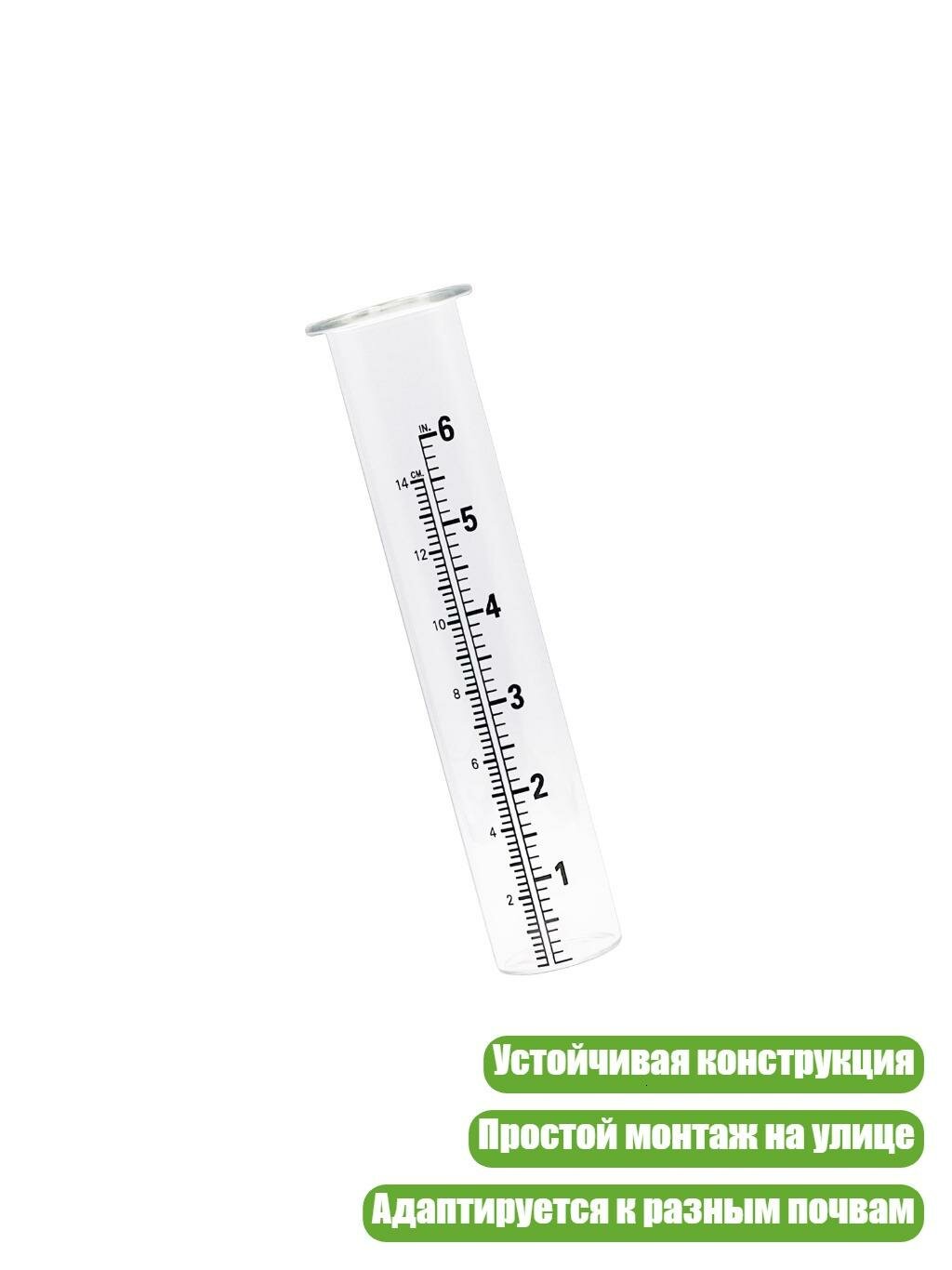 Уличный дождемер с крупной шкалой, дождемер длиной 19 см