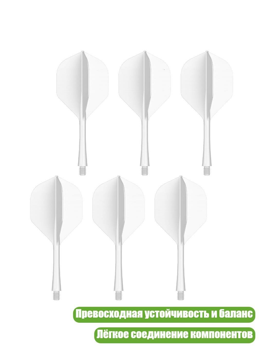 6 шт. оперений и держателей для дротиков, Белый