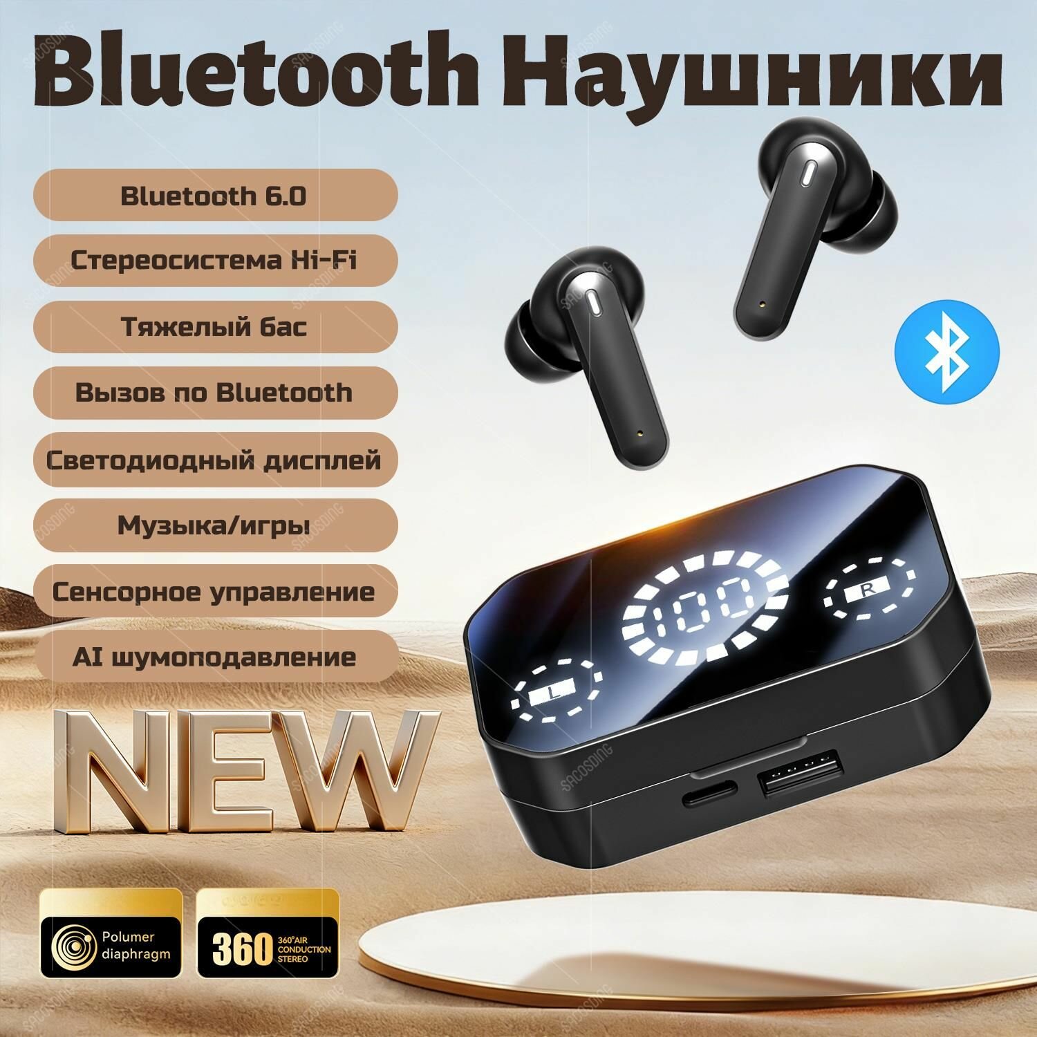 Спортивные TWS с ANC/ENC и Hi-Fi басом. Bluetooth 6.0, защита от пота, LED-дисплей, долгая работа