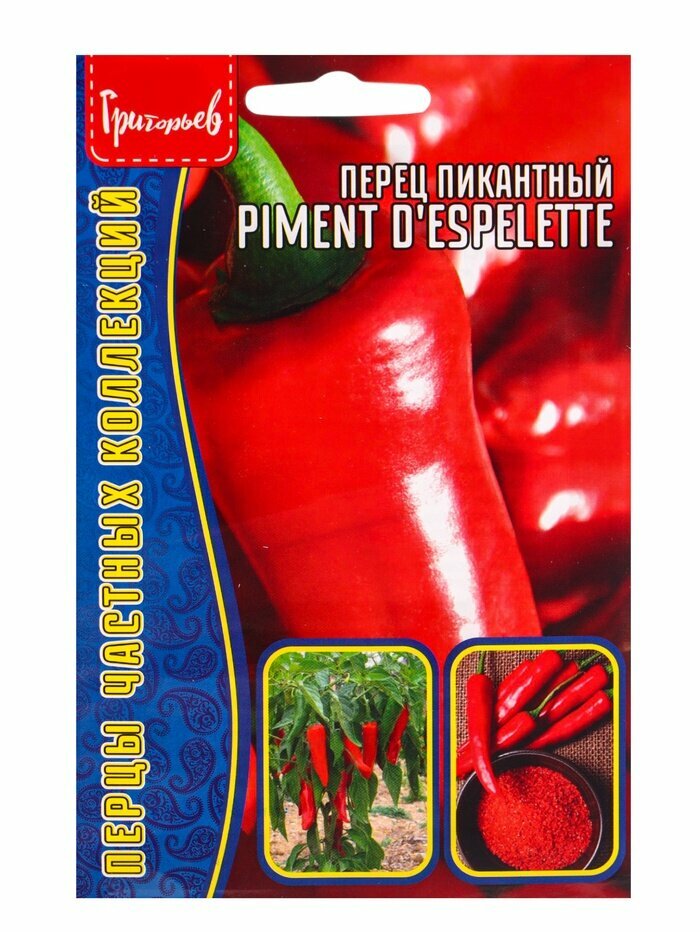Семена Перец пикантный Piment d'Espelette 10шт. 12.29 г. 10967386