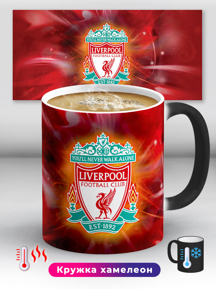 Кружка хамелеон Ливерпуль Liverpool 3 330 мл, керамическая с ярким принтом, подходит для СВЧ