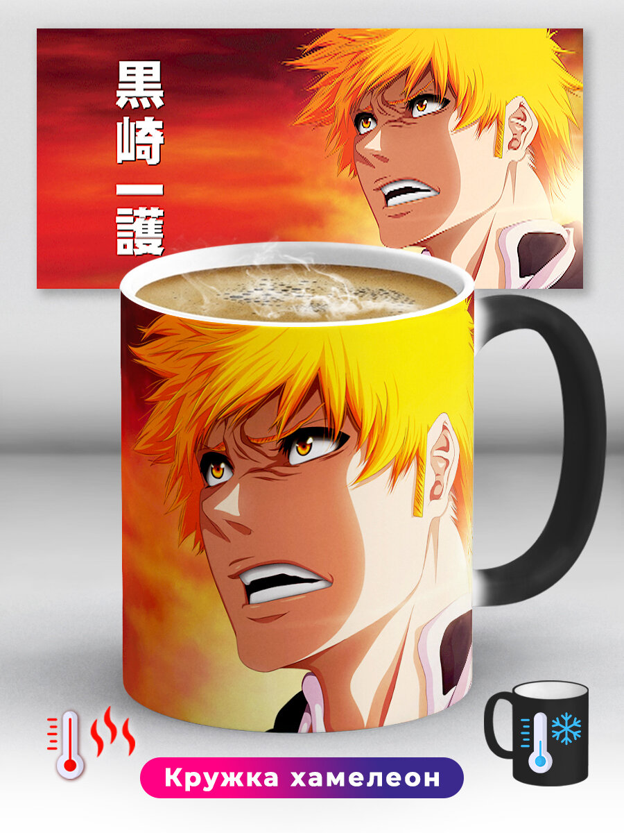 Кружка хамелеон Аниме Блич Bleach Ичиго Куросаки 330 мл, керамическая с ярким принтом, подходит для СВЧ