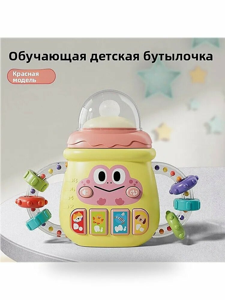 Игрушка-колокольчик в форме бутылки с музыкой и светом для новорожденных и детей от 0 до 3 лет