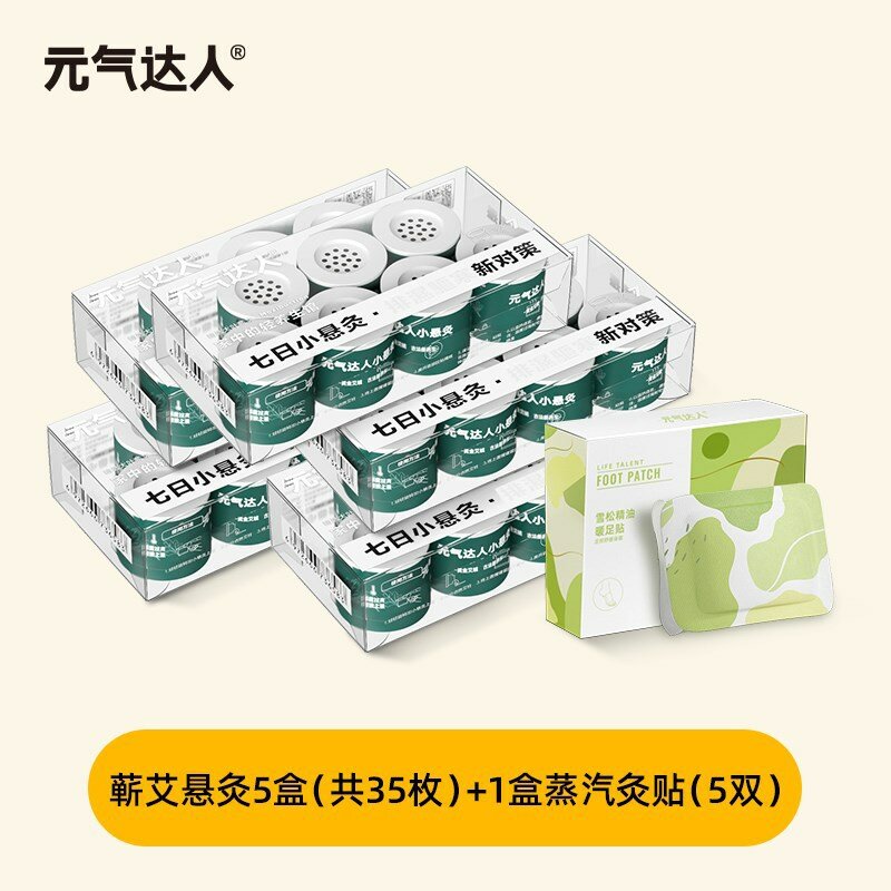 Мастер Юаньци Микро Дым Семидневная Маленькая Подвесная Моксибация Весна и Лето Паровая Моксибация Домашняя Портативная Подвесная Моксибация Индивидуальная/Коробка