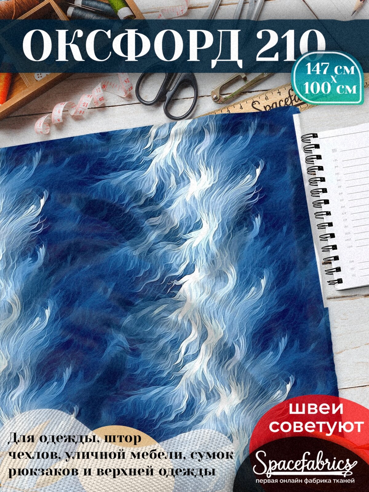 Ткань OXFORD 210D WR/PU, ширина 150 см. Цена за 1 п. м.