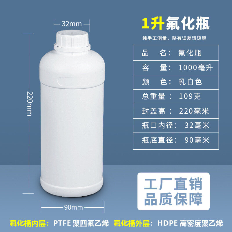 2025 Longcheng 5/10L Фторированная бутылка/фторированная бочка PTFE, сверхтолстая бочка для растворителей, прямая продажа от завода, 25 кг упаковочная бочка, устойчивая к коррозии