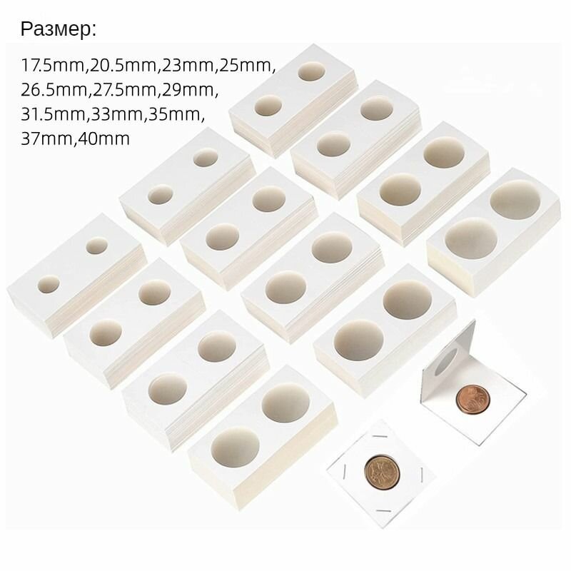 Холдеры для монет под скрепку d 27.5 мм, 50 шт в упаковке