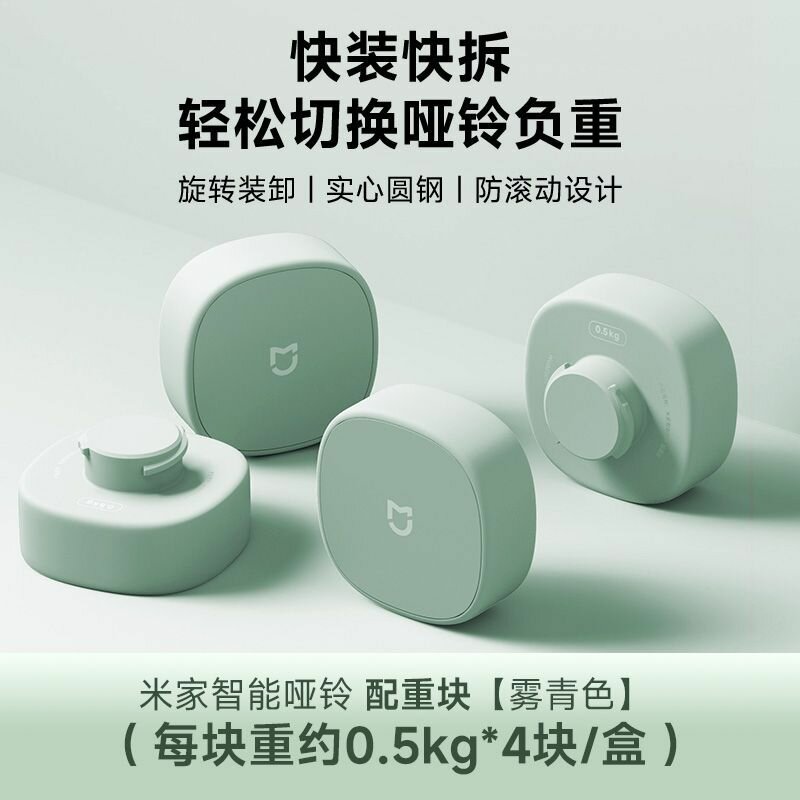[Xiaomi] Умные гантели для женщин, домашний фитнес-набор, спортивное оборудование для тренировок мужчин и женщин, пара гантелей