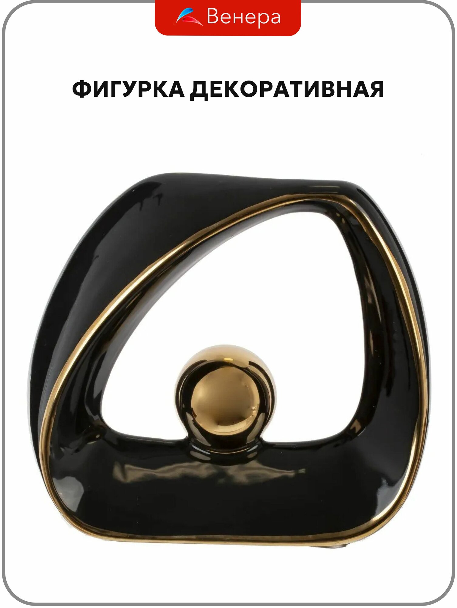 Фигурка декоративная, 20,5х7х19 см Венера