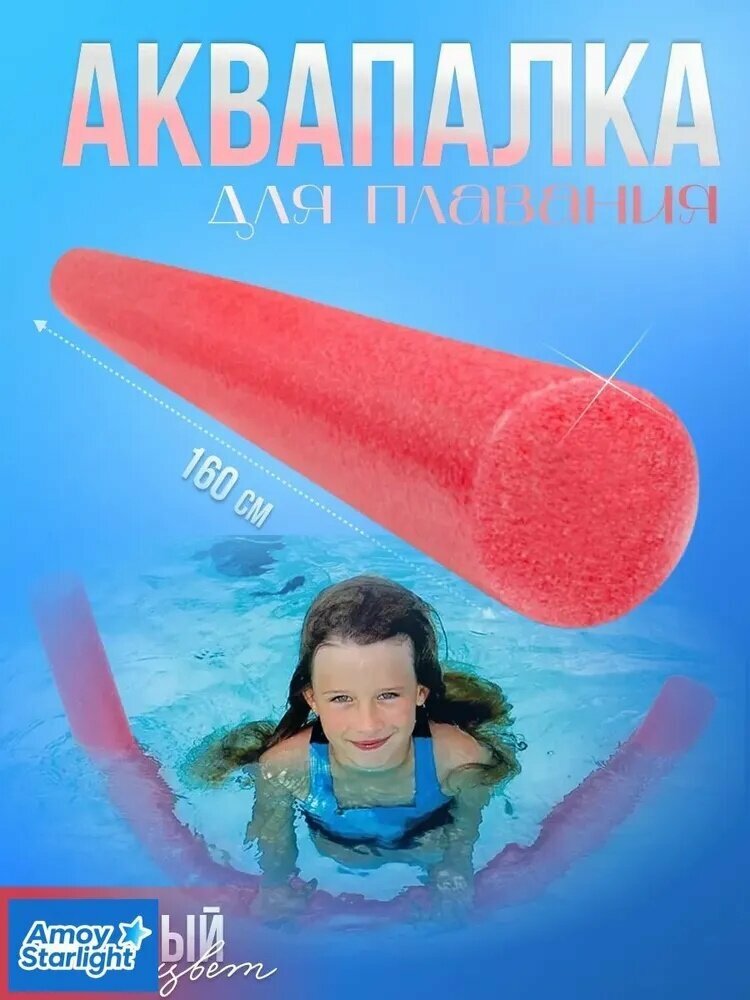 Спортивный нудл
