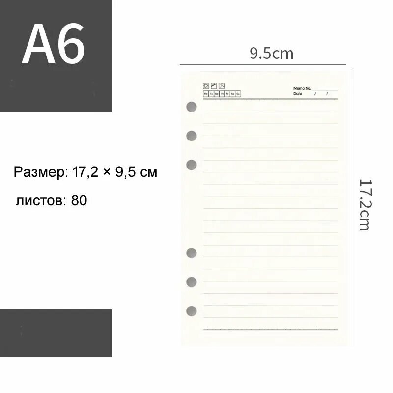Сменный блок для тетради, листов: 80
