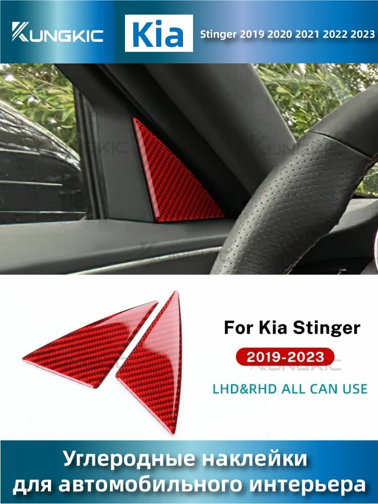 Настоящая мягкая наклейка из углеродного волокна для Kia Stinger 2019 2020 2021 2022 2023 LHD RHD, аксессуары внутренней отделки двери автомобиля.