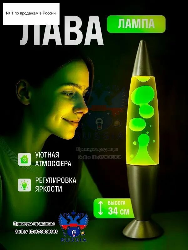 Лава лампа светильник 34 см