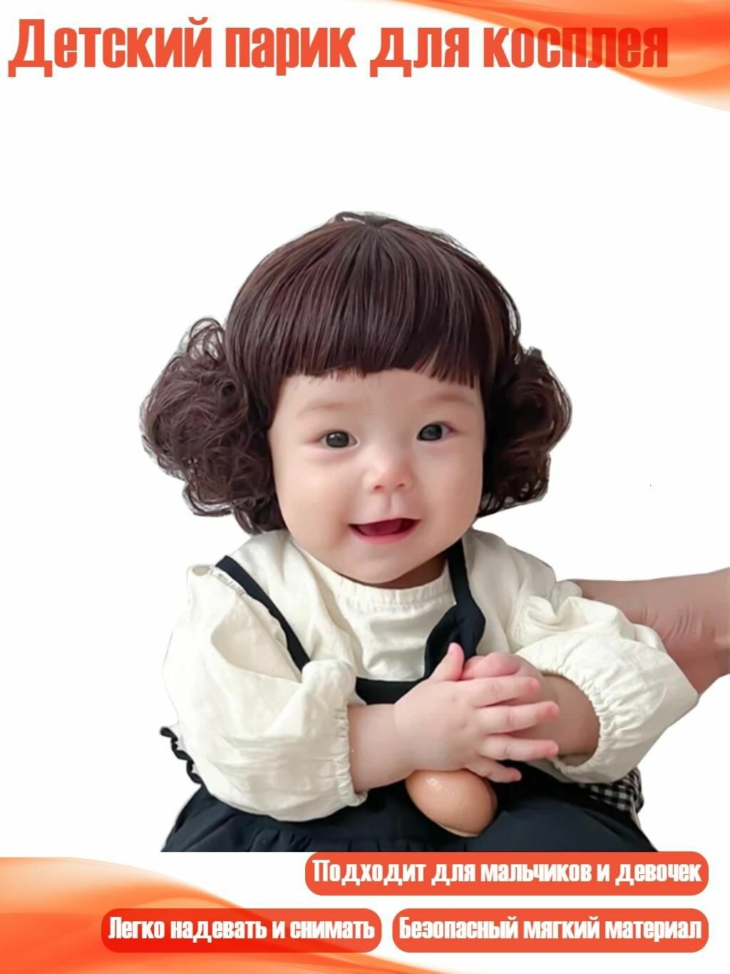 Детский парик для косплея, - E от 0 до 8 месяцев