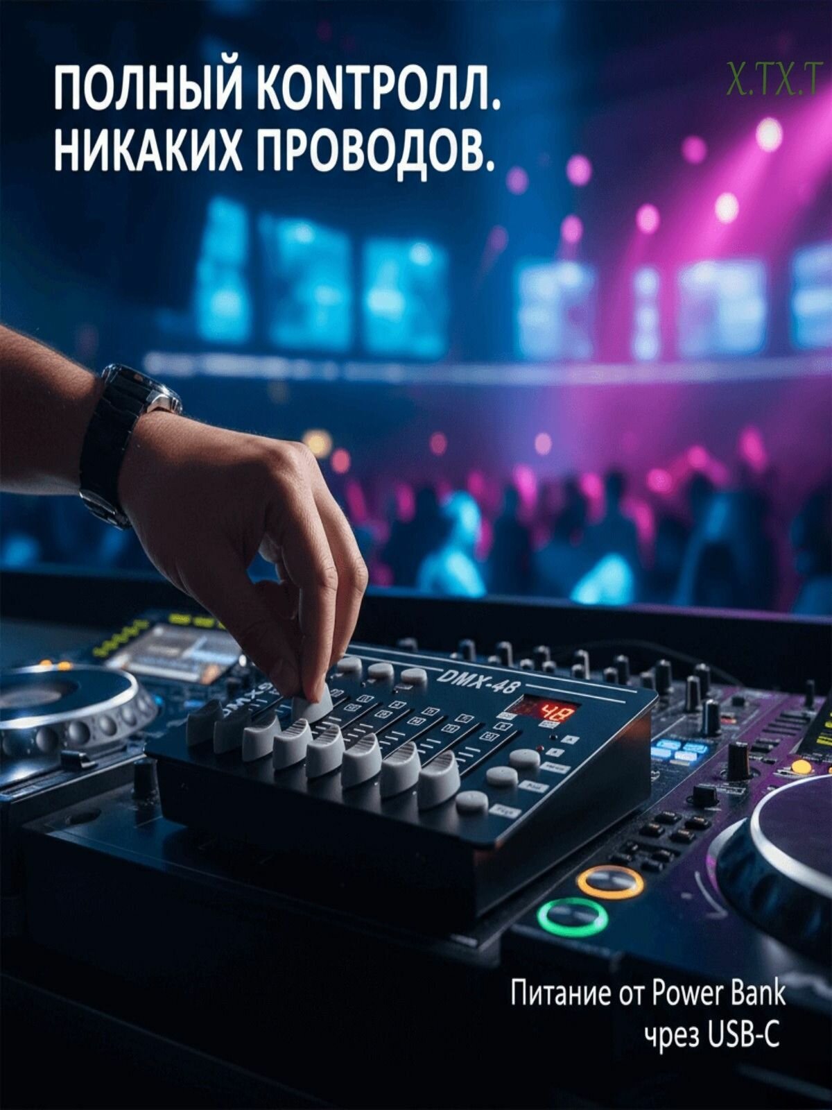 DMX контроллер 48 каналов, портативный световой пульт DMX512 с питанием от USB Type-C, микшер для управления светом, для DJ, бара, сцены