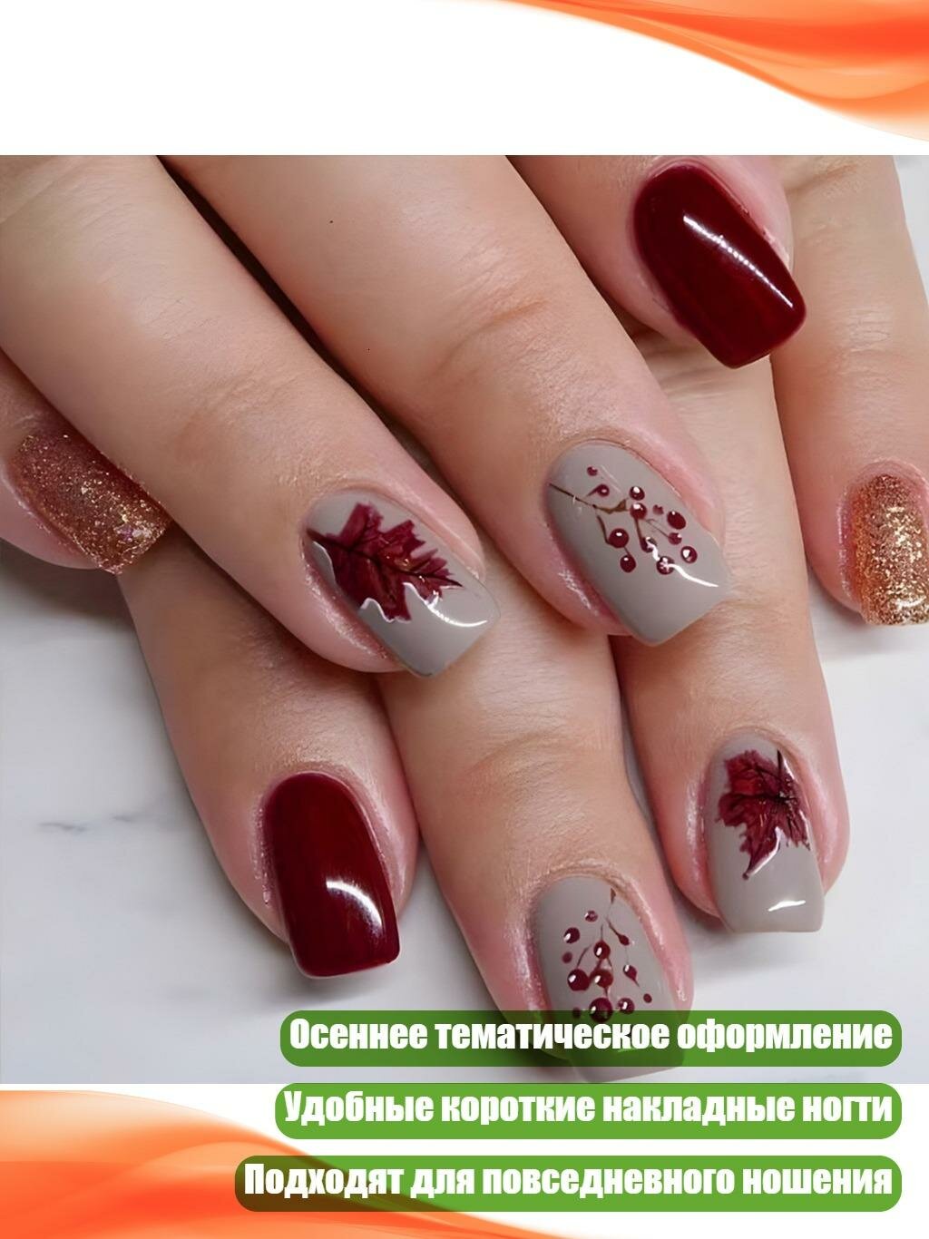 Пресс-он ногти с блёстками