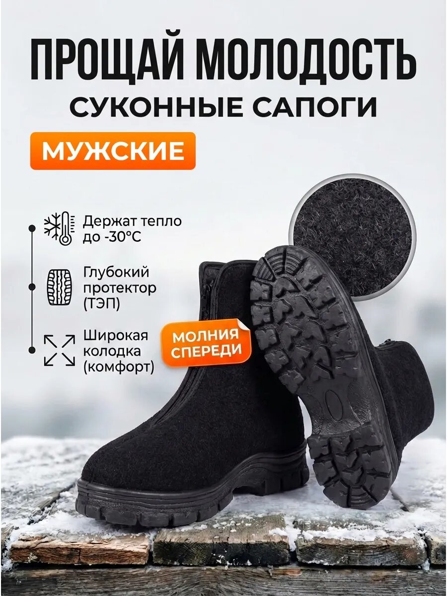 Ботинки зимние мужские рабочие Прощай молодость
