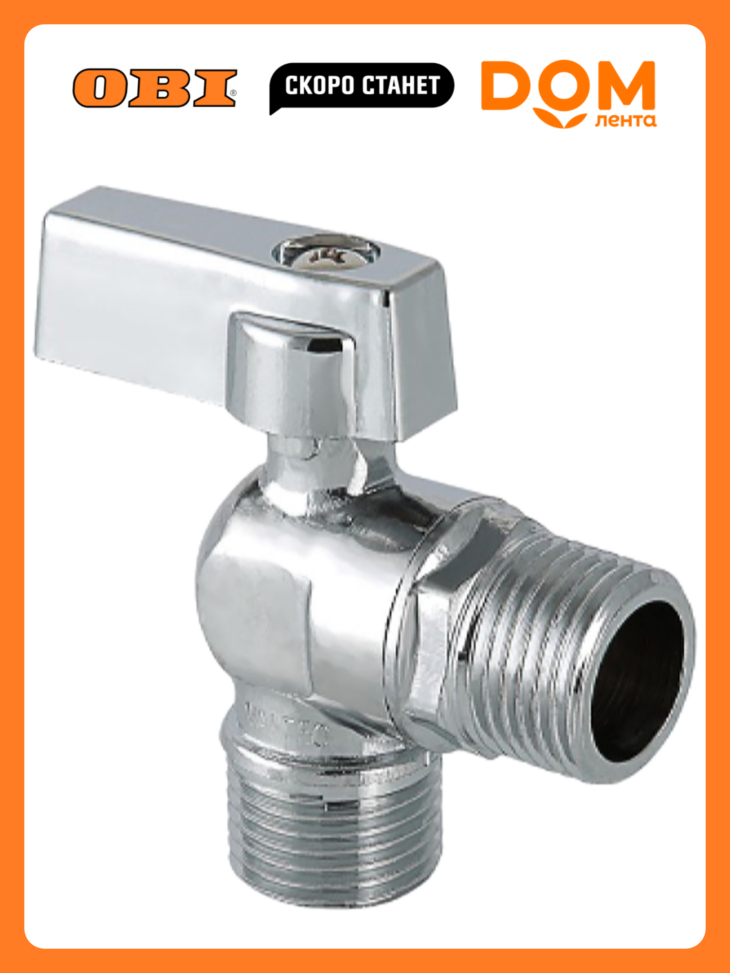 Кран шаровой латунь никелированный VALTEC угловой AAV392045 1/2" х 3/4