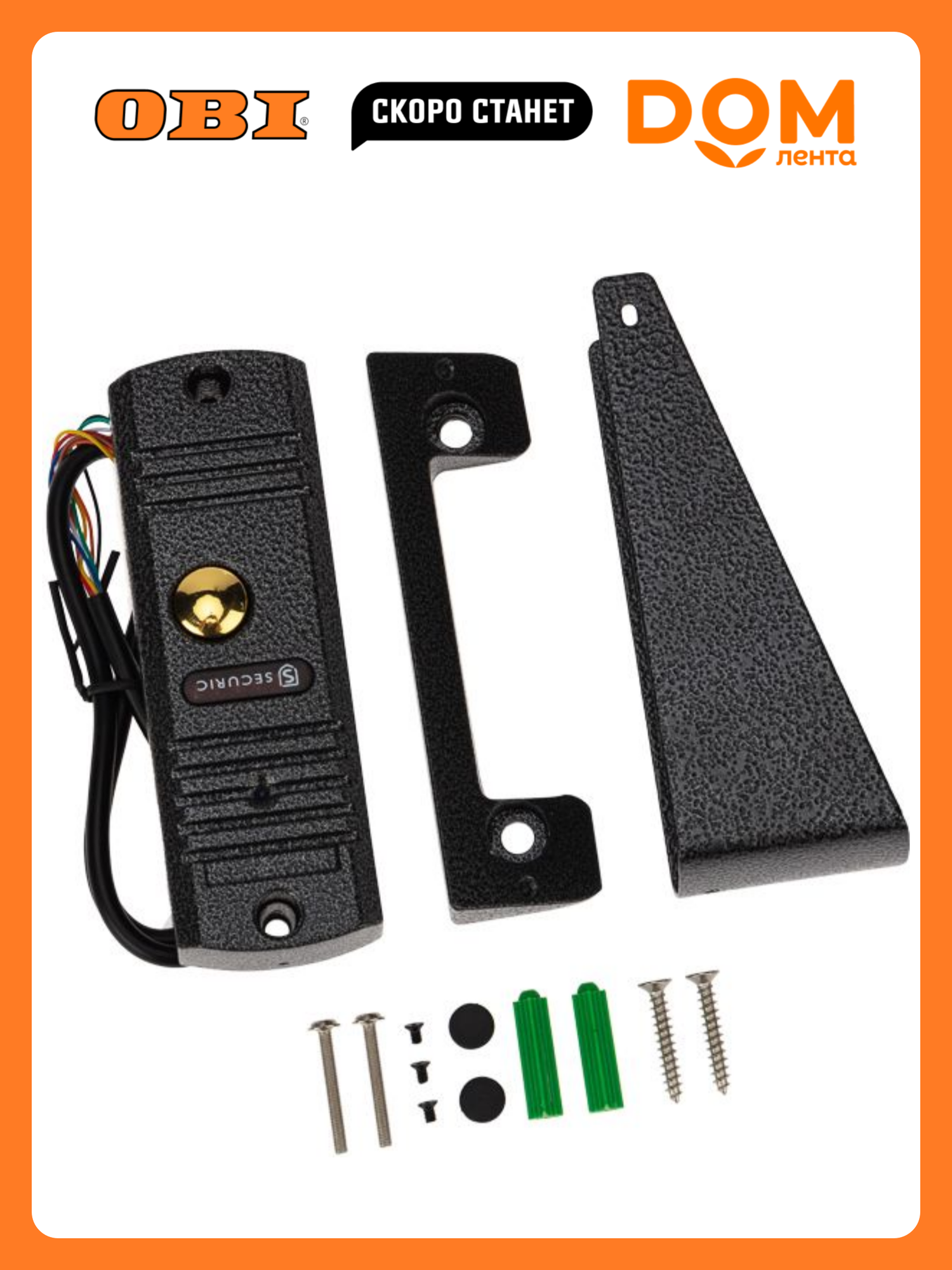 Вызывная видеопанель SECURIC AC-316, AHD, антивандальная, серая