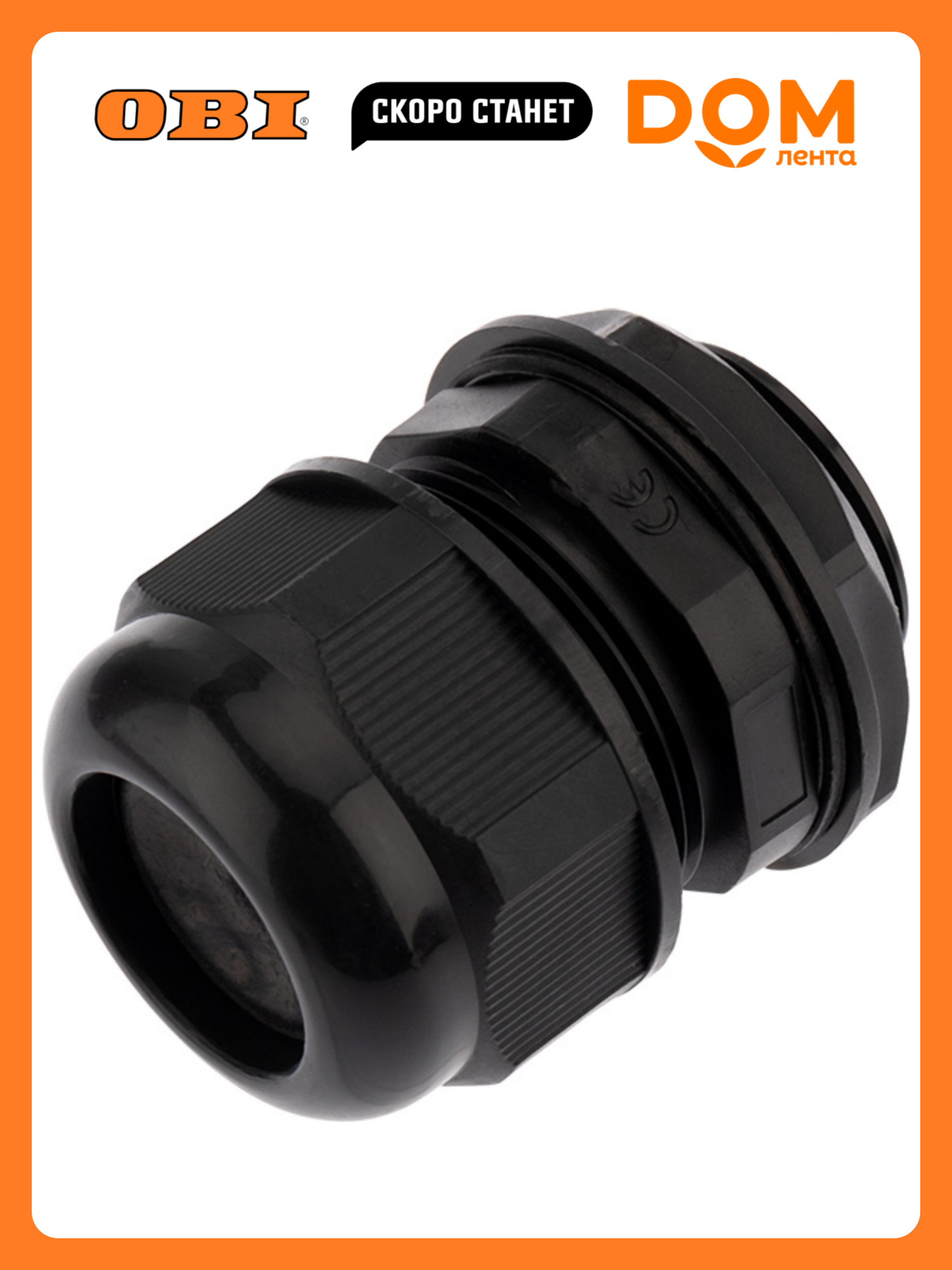 Кабельный ввод MG-32 (25-18 мм) черный, уп. 2 шт REXANT