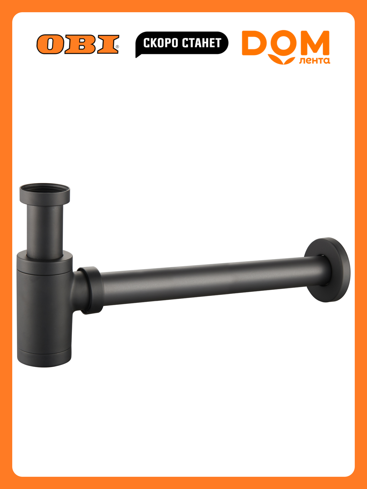 Сифон TOKITO SHINKU, для раковины, латунный, гидрозатвор, регулировка высоты, черный