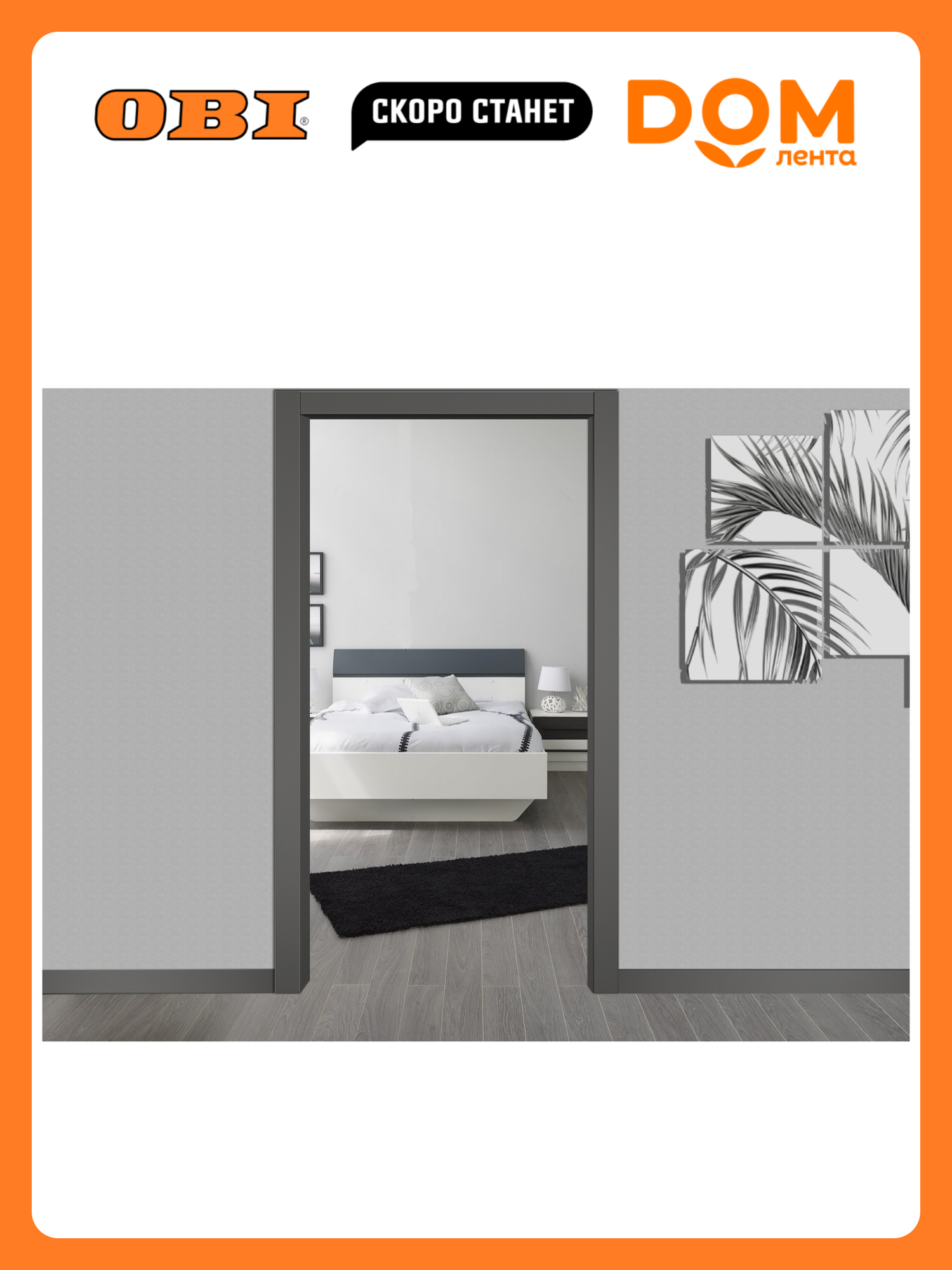 Дверная арка Verda 120-1, МДФ, ПВХ, графит, 215 см х 120 см х 8 см