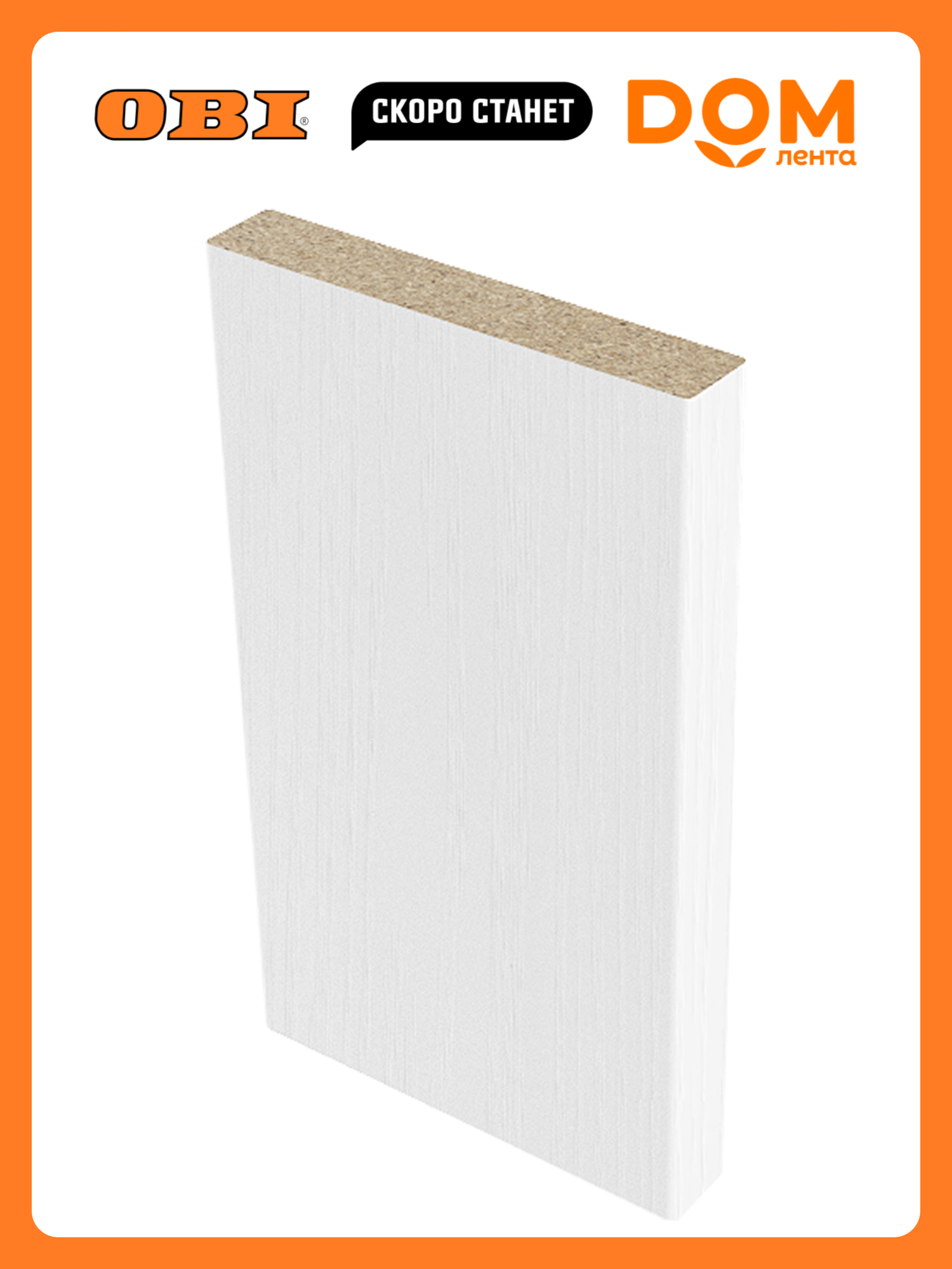 Наличник ELDORF Париж 10/Соло, ПВХ, МДФ, белый, 2070x70x8 мм